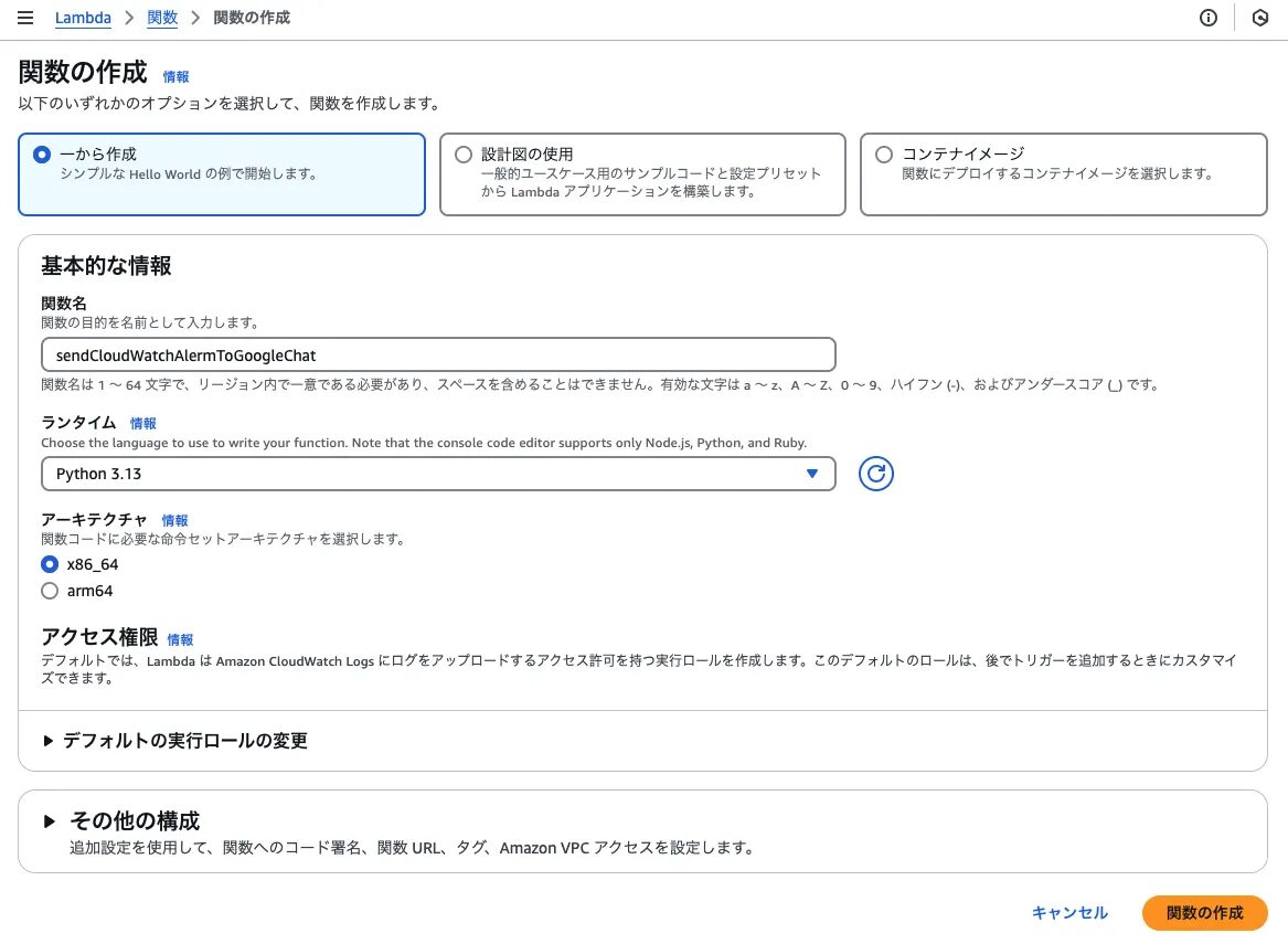 [AWS]CloudWatchでEC2のCPU使用率を監視してLambdaを経由してGoogleChatにメッセージ送信する | にゃんぶろぐ